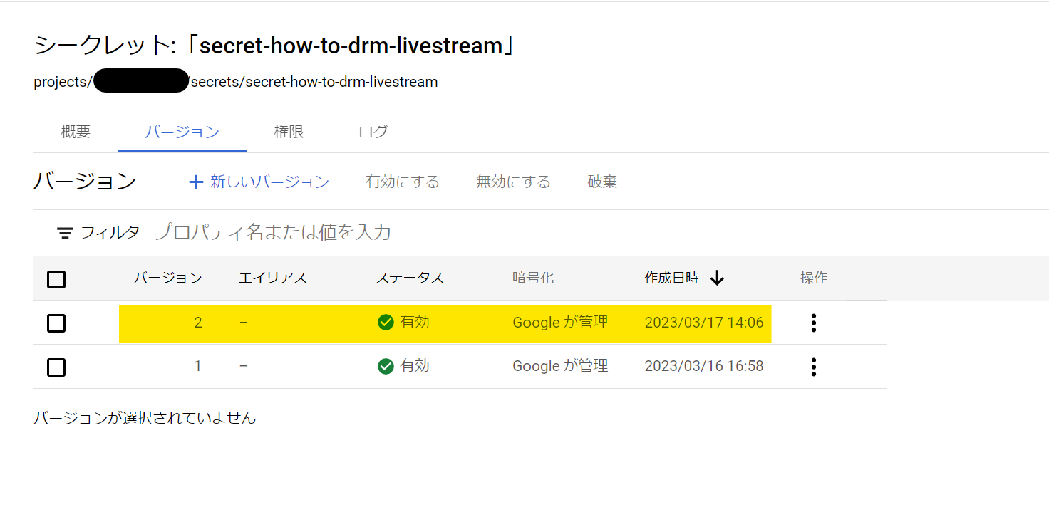Google Cloud Live Stream APIのDRM設定を より深く理解する – NEXTSCAPE Streaming Tech Blog