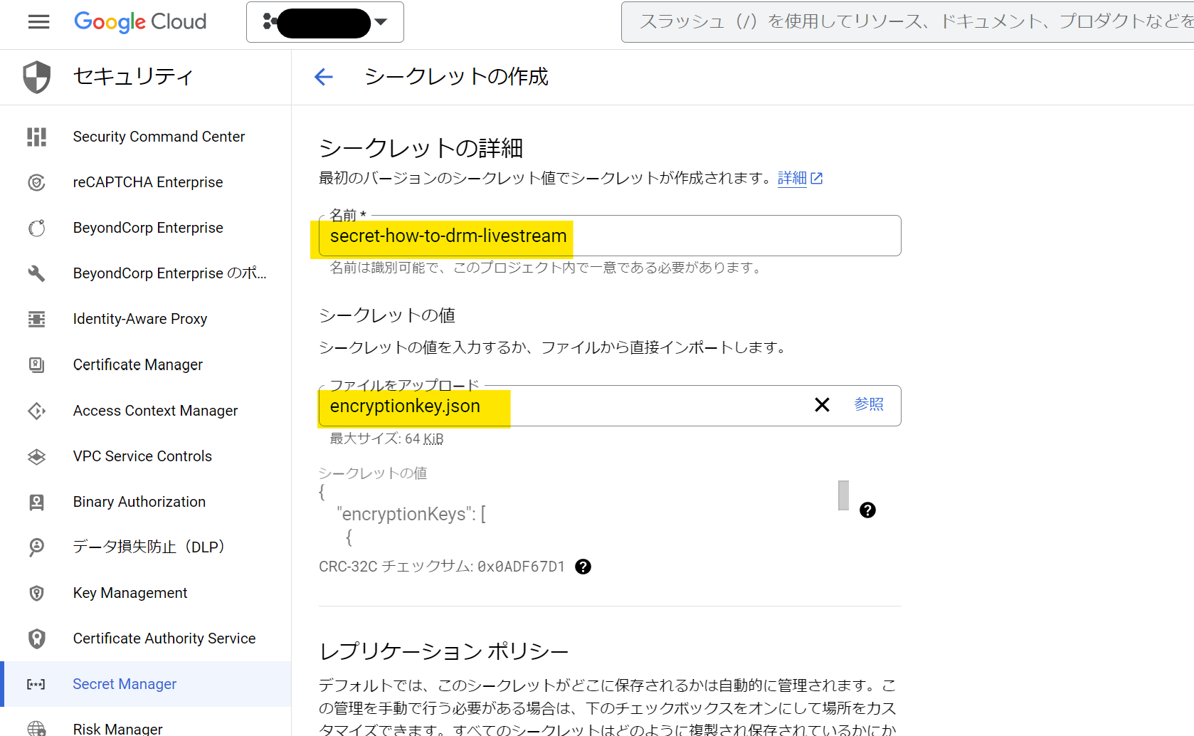 Google Cloud の Live Stream APIでDRMライブ配信を実現する – NEXTSCAPE Streaming Tech Blog