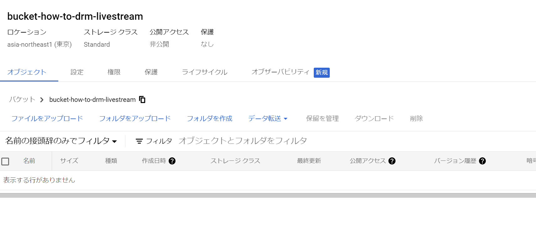 Google Cloud の Live Stream APIでDRMライブ配信を実現する – NEXTSCAPE Streaming Tech ...